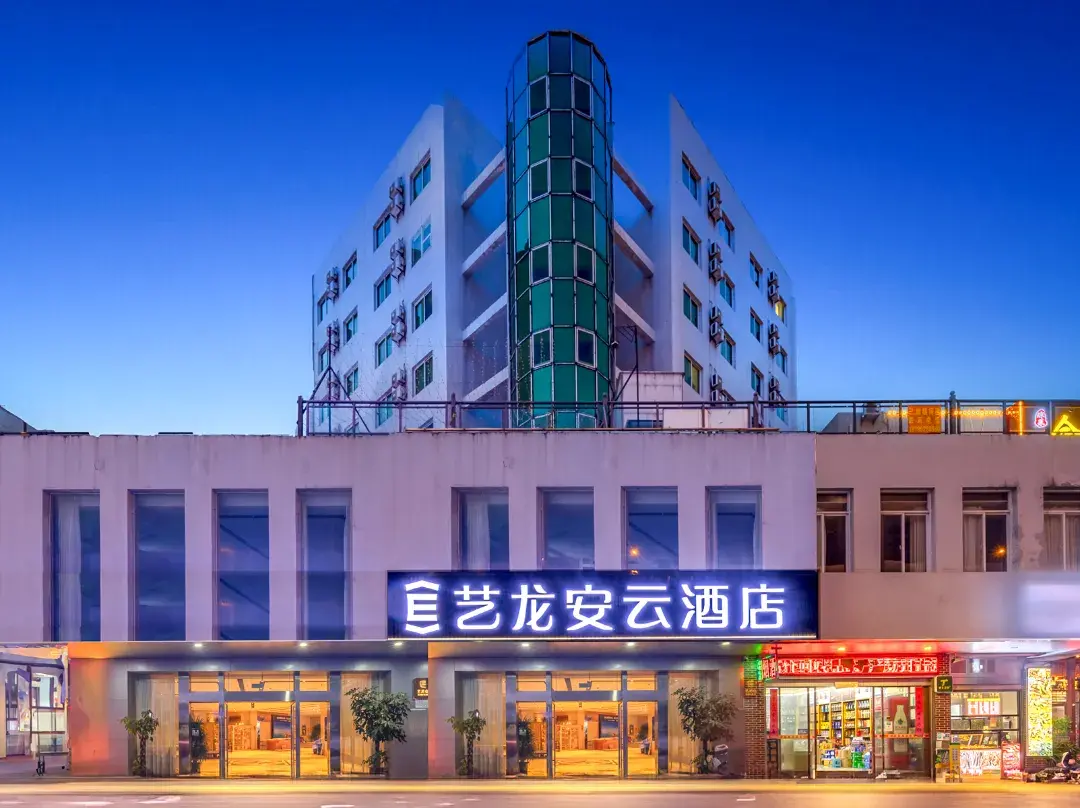 Elong Anyun Hotel - Haikou