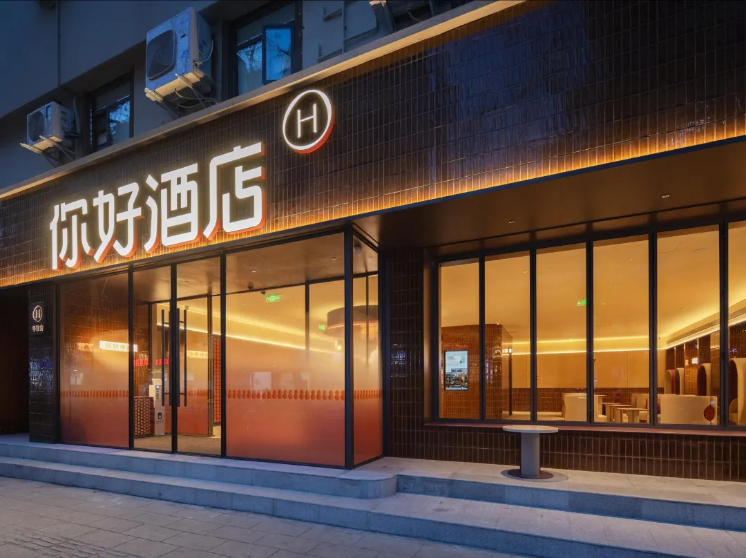 Ni Hao Hotel - Chengdu