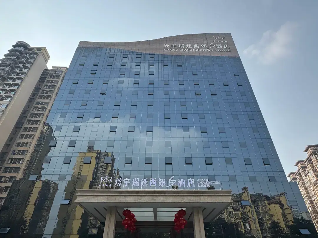 Xingyu Grand Kingtown S Hotel - Nanchong
