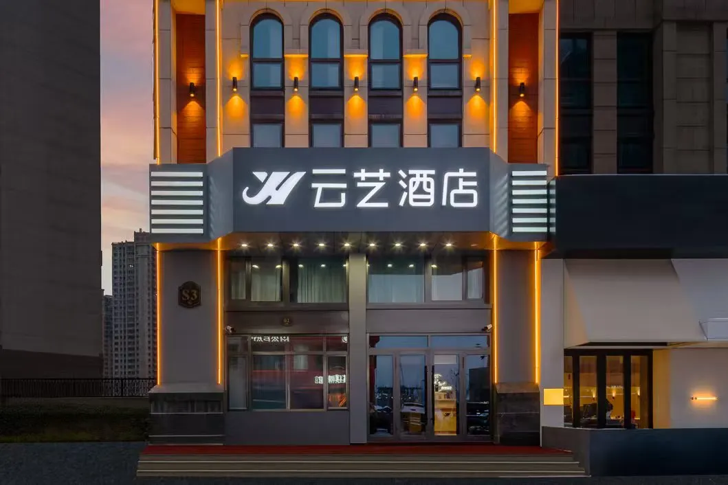 Yunyi Hotel （Wanda Plaza.hasi High-speed Railway Stayion） - Harbin