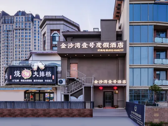 Qingdao Jinsha Bay No.1 Resort Hotel - Qingdao