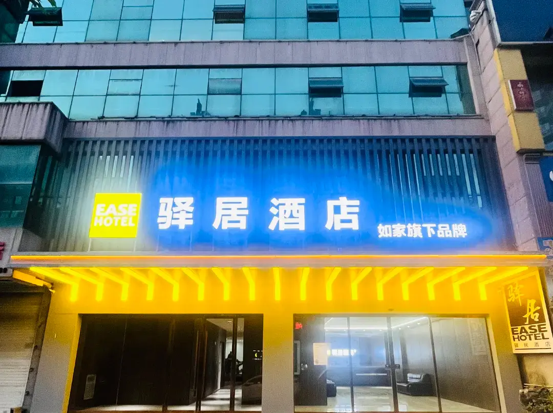 Rujia Yiju Hotel - Shiyan