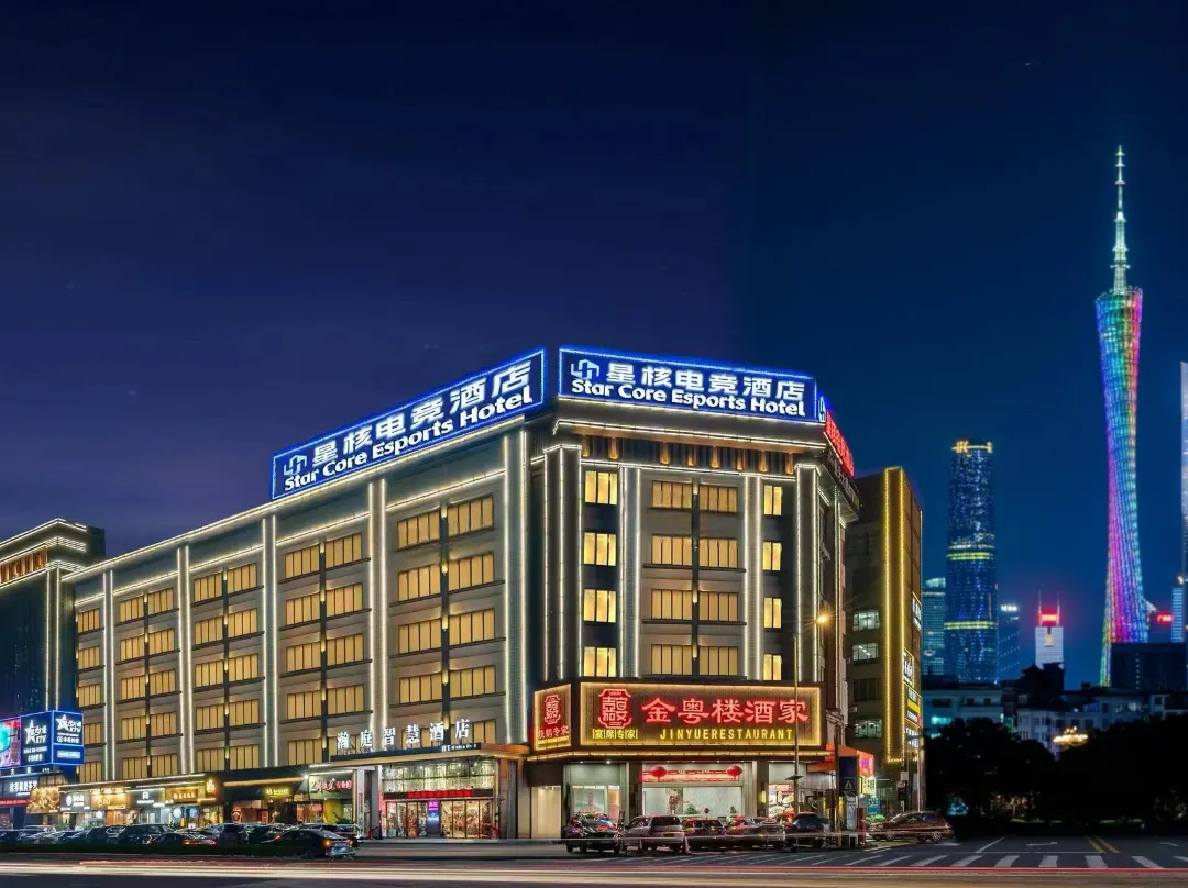 Xinghe Esports Hotel - Guangzhou