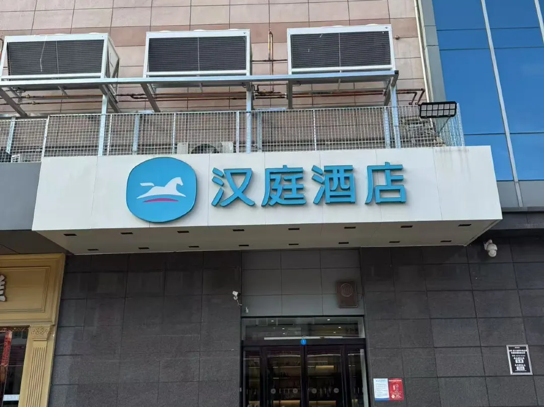 Hanting Hotel - Hebi