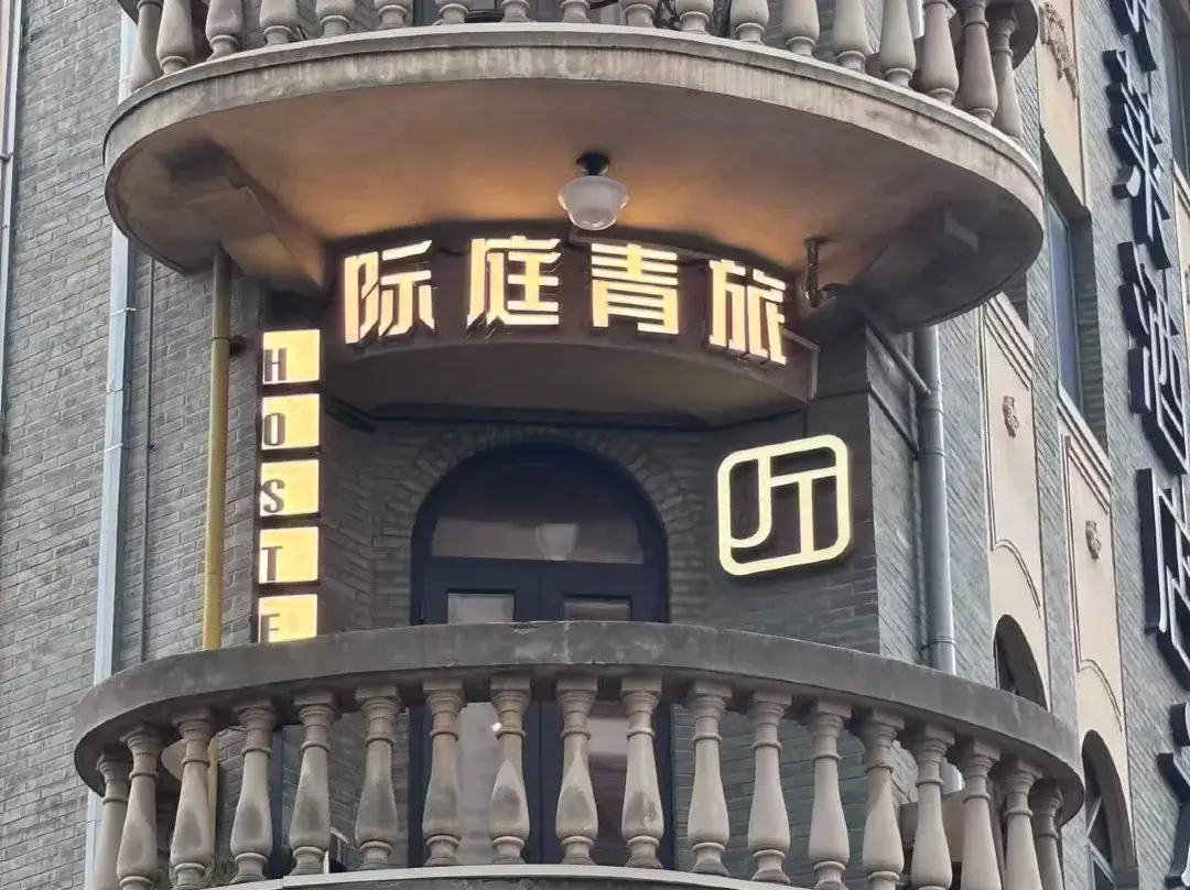 Denpa Inn - Nanjing West Road Metro Station - Shanghai