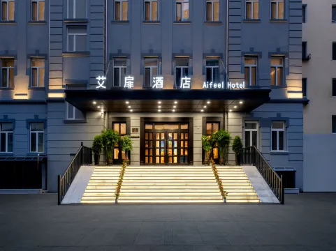 Aifeel Hotel - Harbin