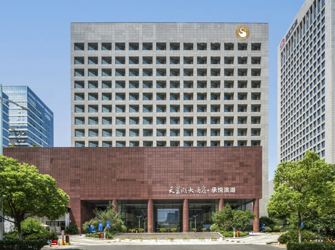 Swanlake Hotel Cheng Yue Bin Hu - Hefei