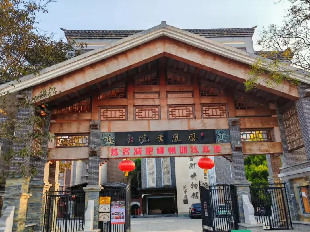 Liuzhou Wangyuexin Courtyard - Liuzhou