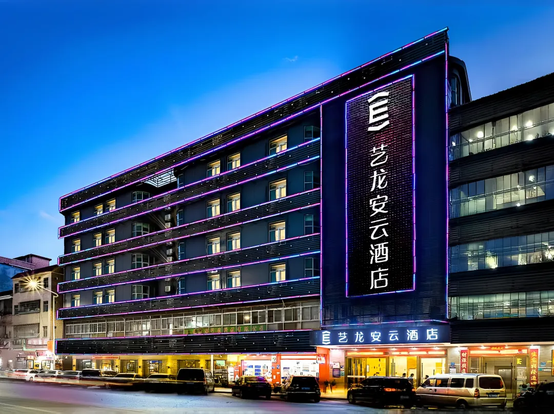 Elong Anyun Hotel - Dongguan