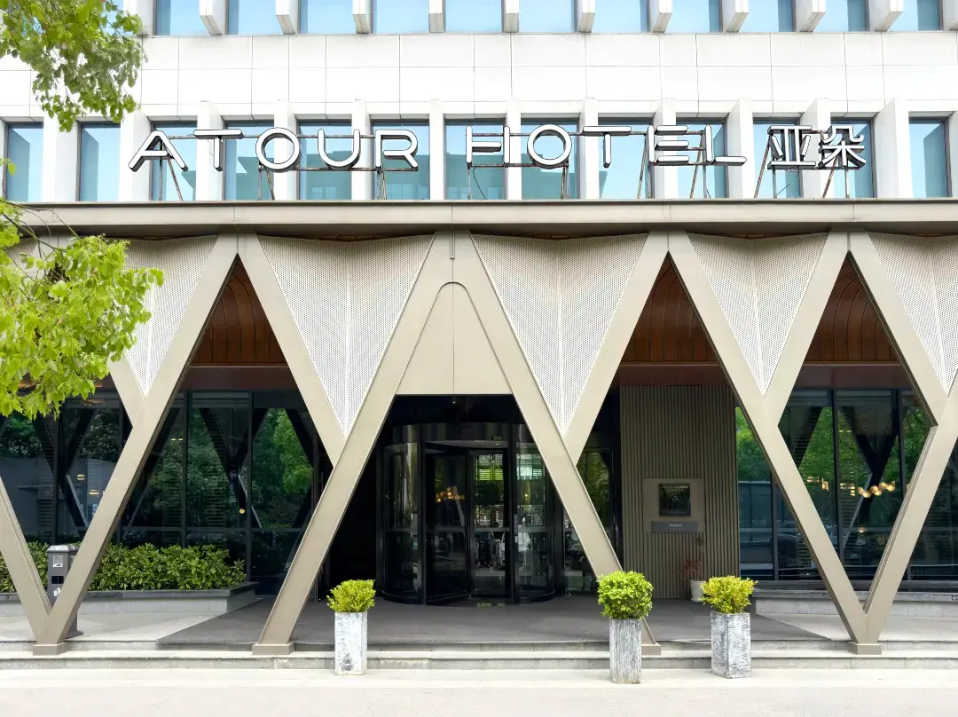 Atour  Hotel Shanghai Hongqiao International Exhibition Linkong Park - Şanghay