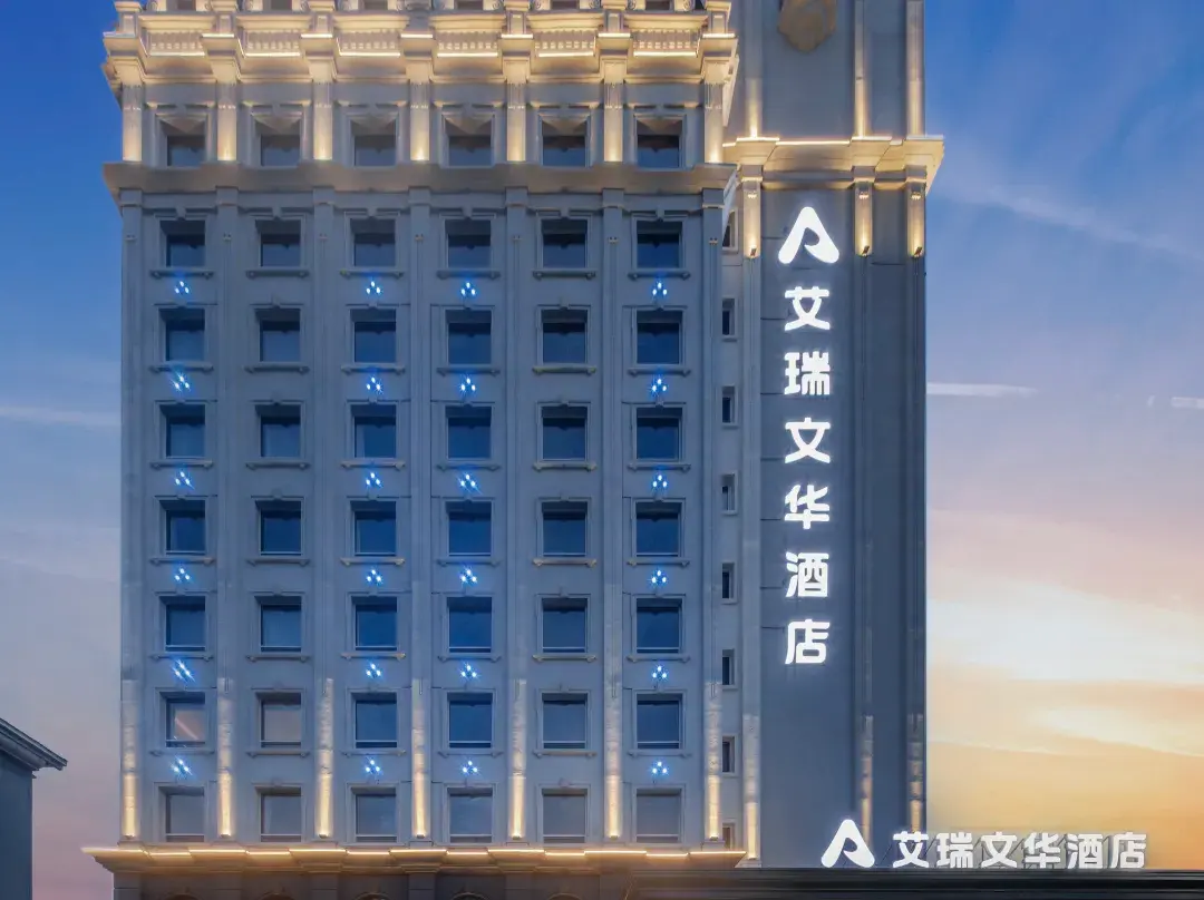 Hulunbuir Airui Wenhua Hotel - Hulunbuir