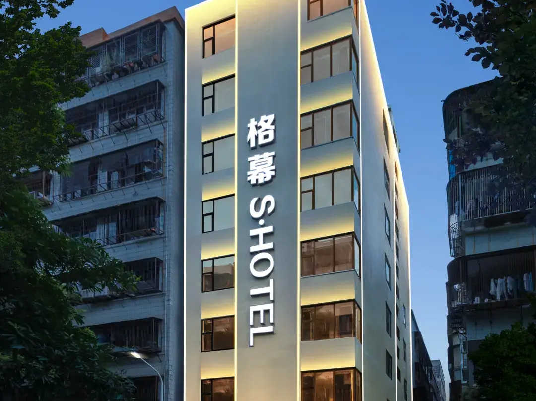 Shantou The Mixc Gemu Hotel - 高雄市