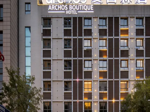 Archos Boutique Hotel - 安康市