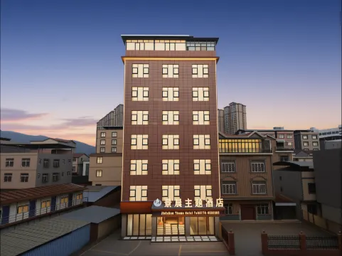 Baise Jingchen Theme Hotel - Baise