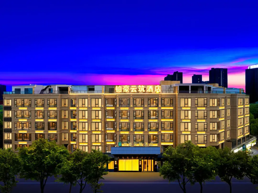 Bohao Yunzhu Hotel - Jinhua