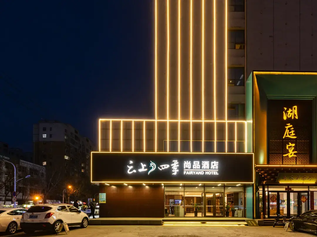 Fairyland Shangpin Hotel - Hengshui