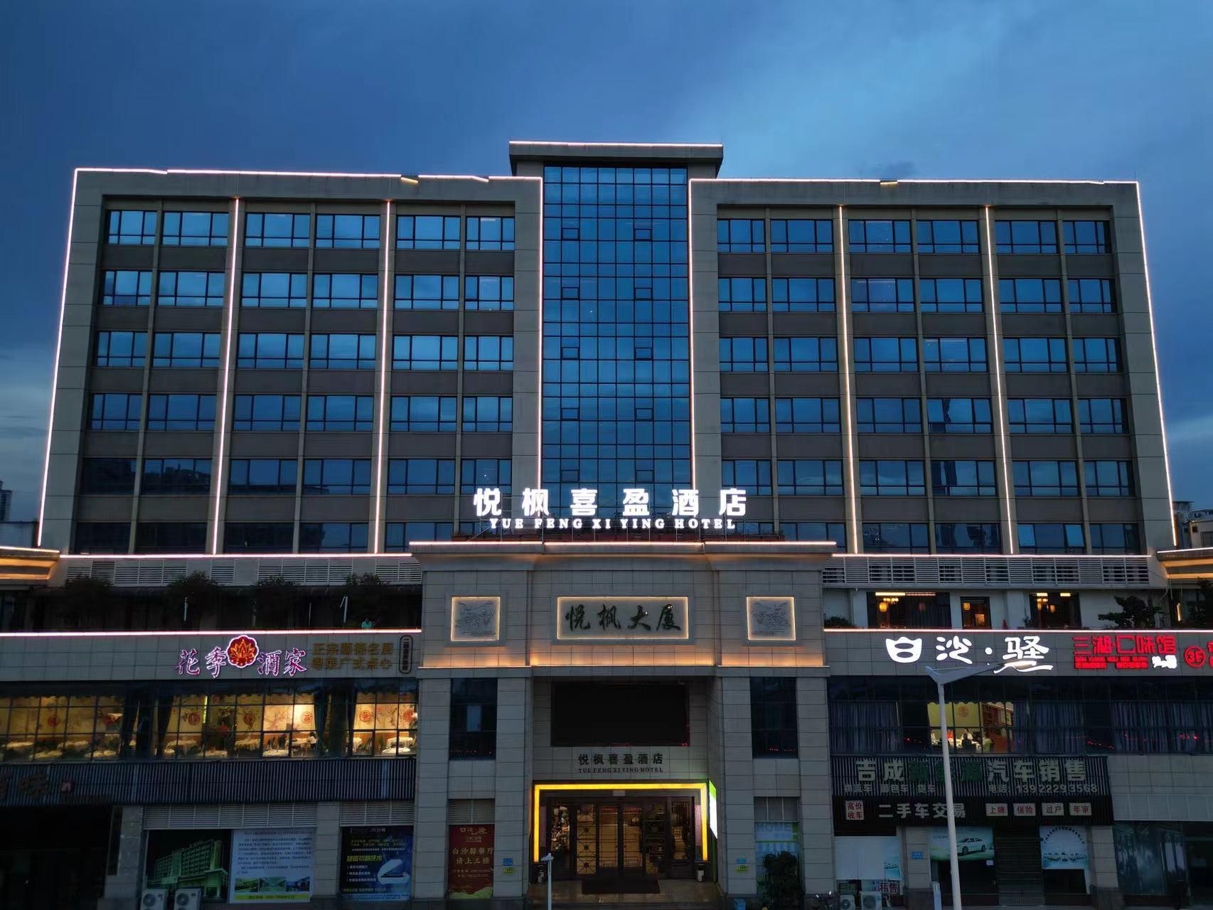 Yuefeng Xiying Hotel (Guangzhou South Railway Station Nanpu Subway ...