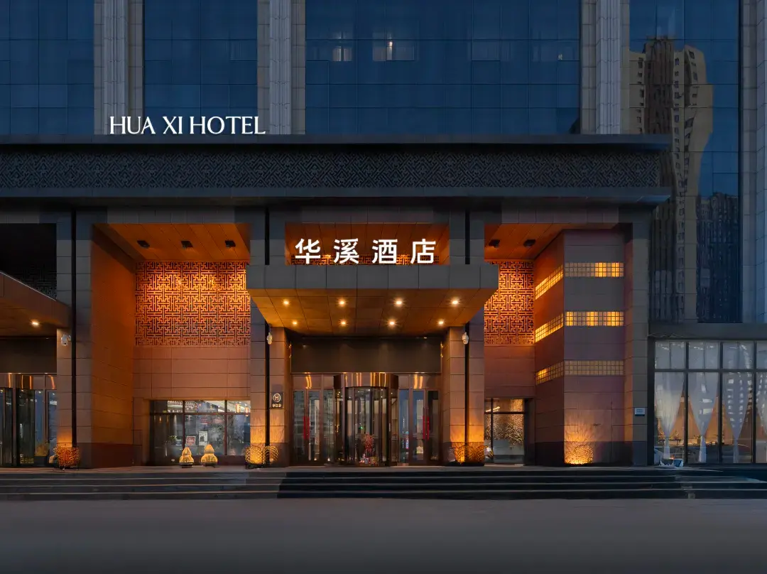 Huaxi Hotel Daqing - Daqing