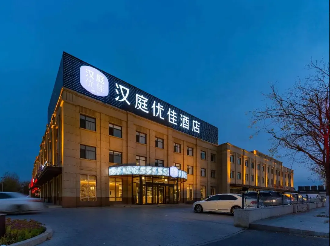 Hanting Premium Hotel - Tianjin