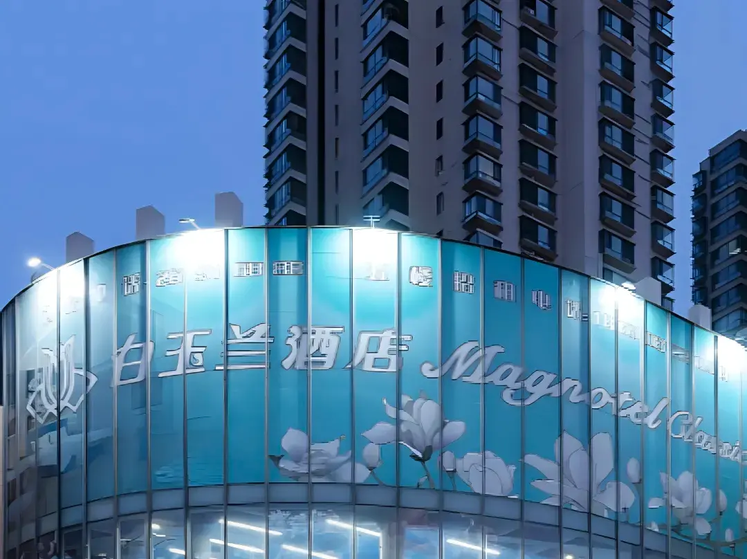 Baiyulan Hotel - Tianjín