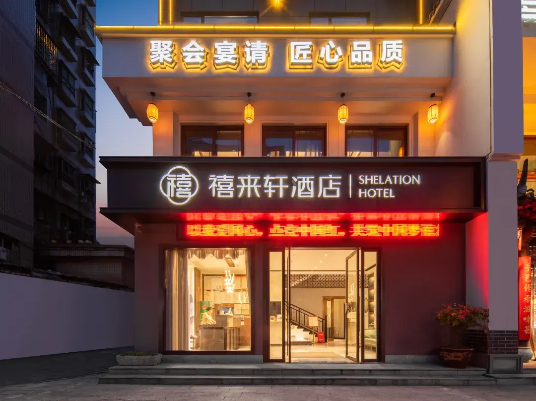 Lailai Hotel - Huangshi