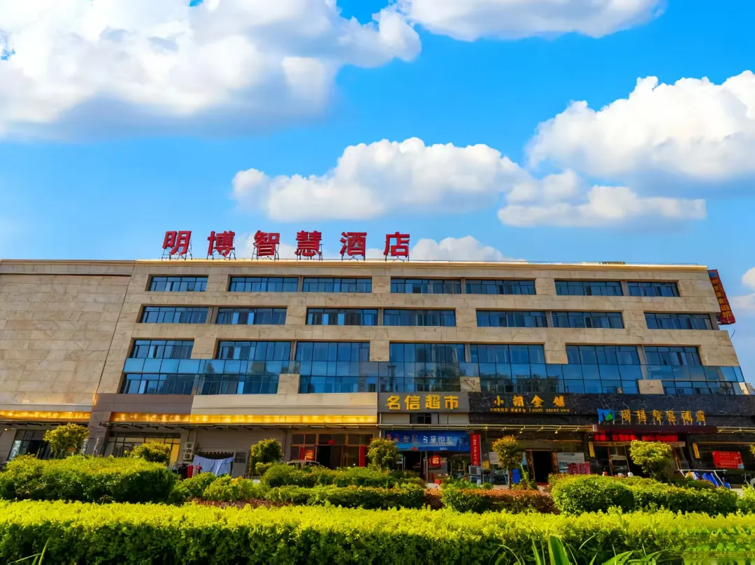 Mingbo Smart Hotel , Xiaogan - 孝感市