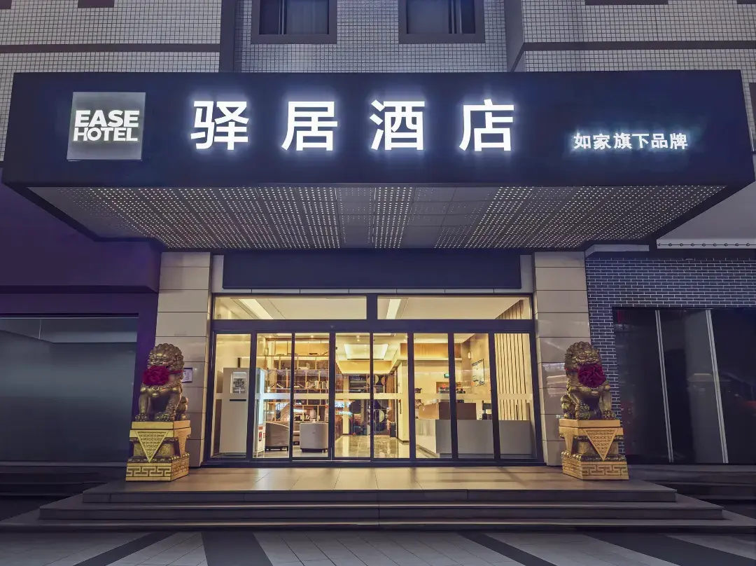 Homeinn Ease Hotel - Wenzhou