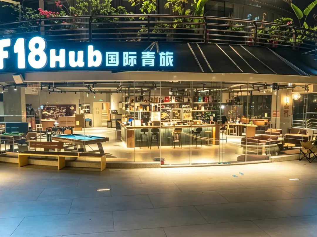 F18 Hub Hostel - Chengdu