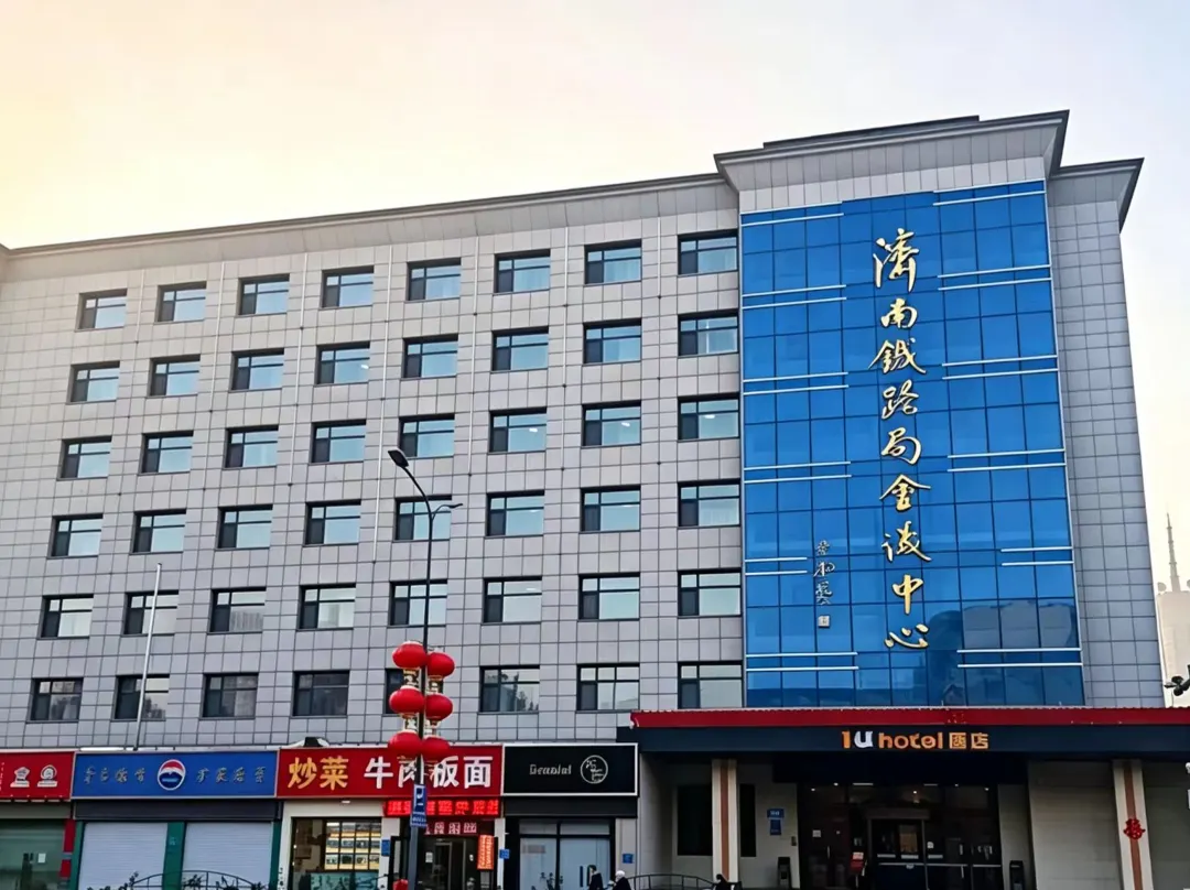 Iu Hotel - Jinan