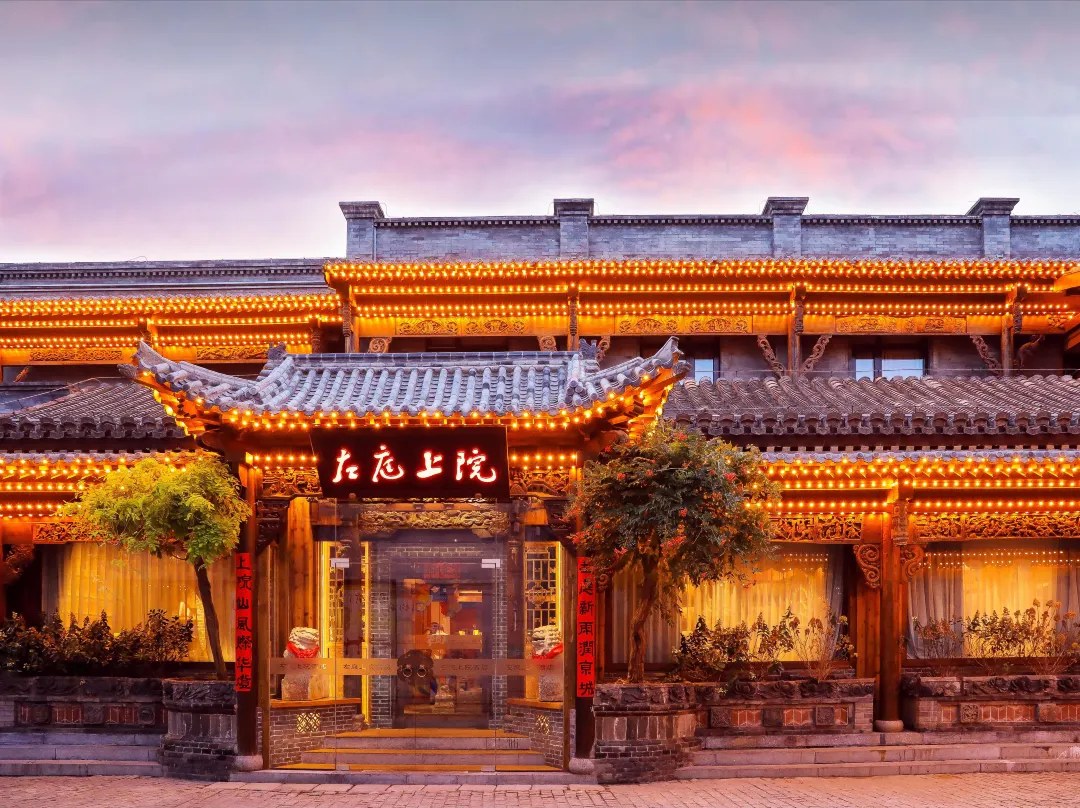 Beijing Zuoting Shangyuan Hotel - Pékin