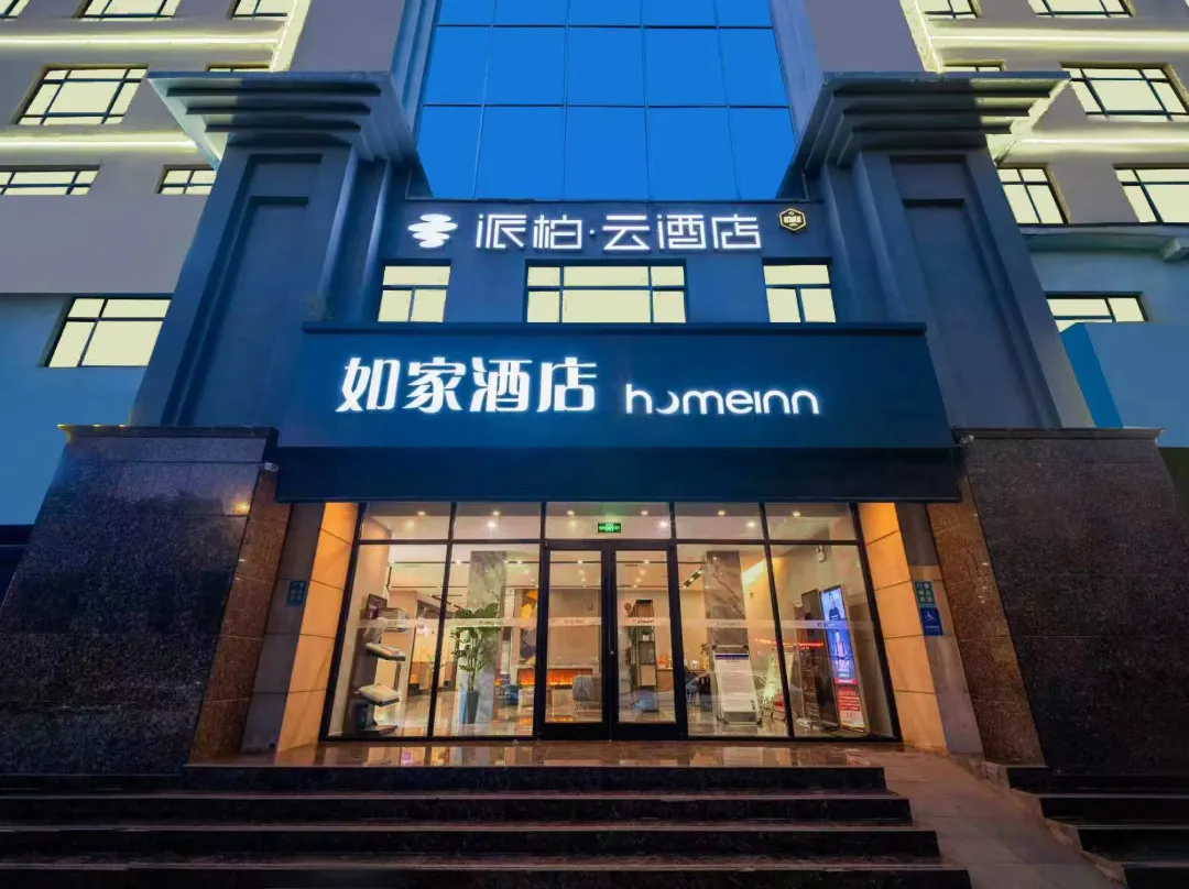 Homeinn Hotel - Liaocheng
