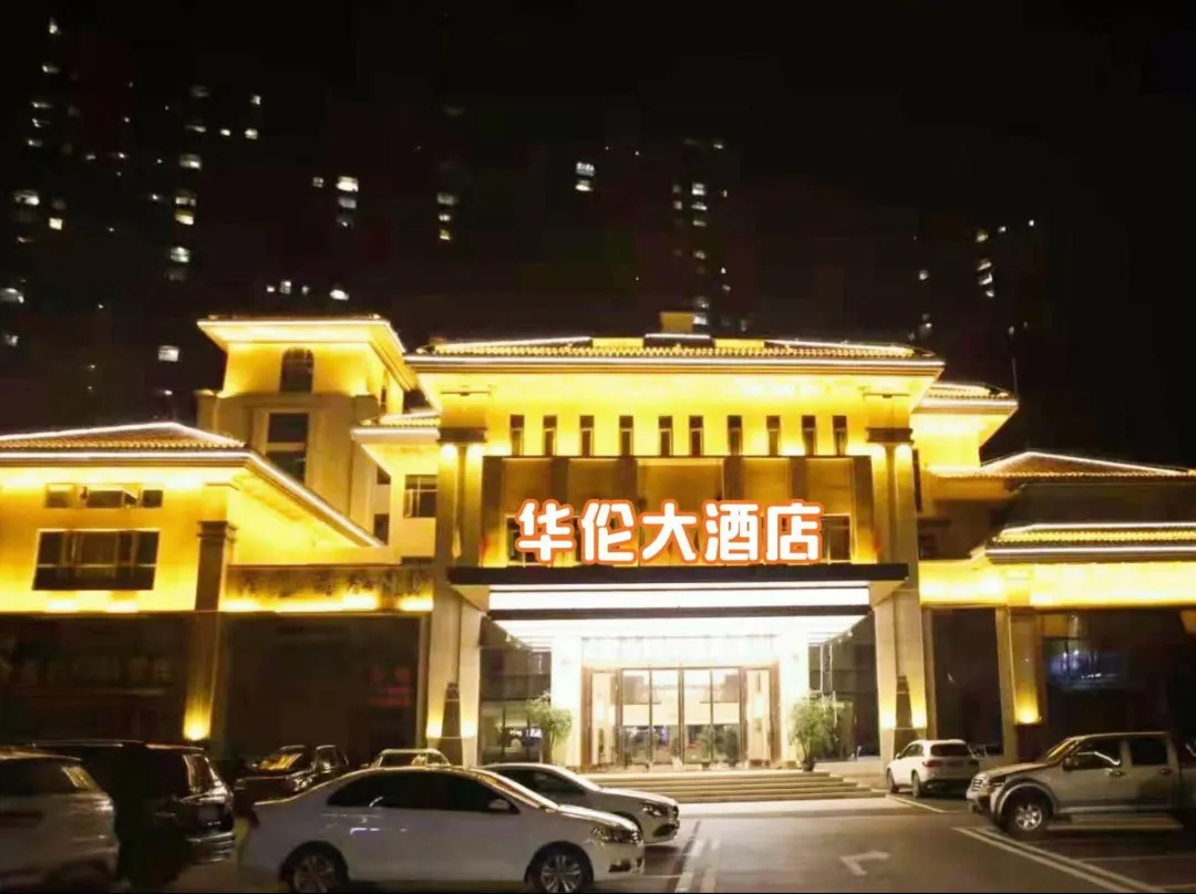 Hualun Hotel - Xian de Zunyi