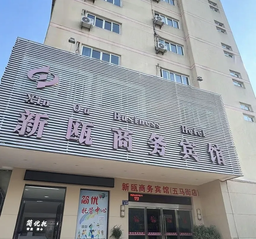 Xin Ou Business Hotel - Wenzhou