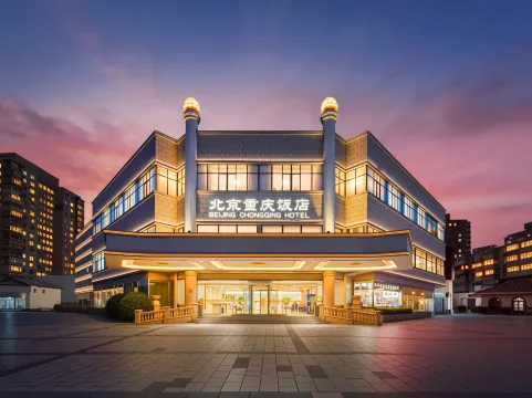 Beijing Chongqing Hotel - Beijing