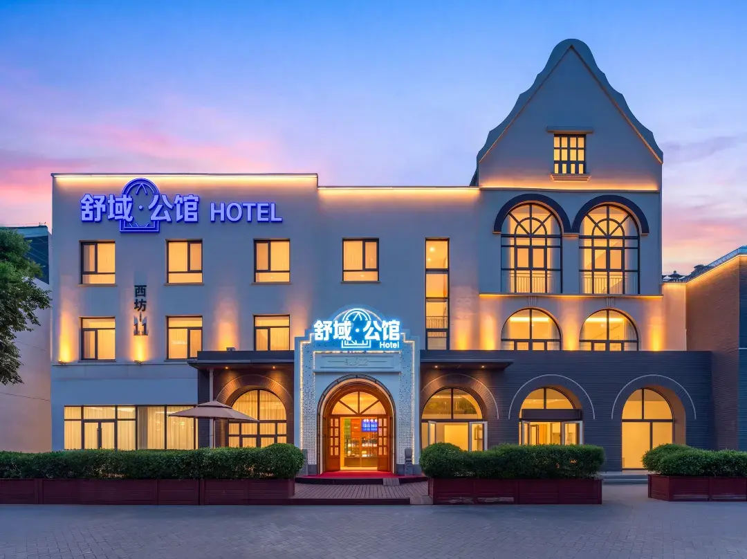 Yinzuo Wendu Hotel (Ji'nan West Railway Station Convention And Exhibition Center Impression Ji'nan ) - Jinan