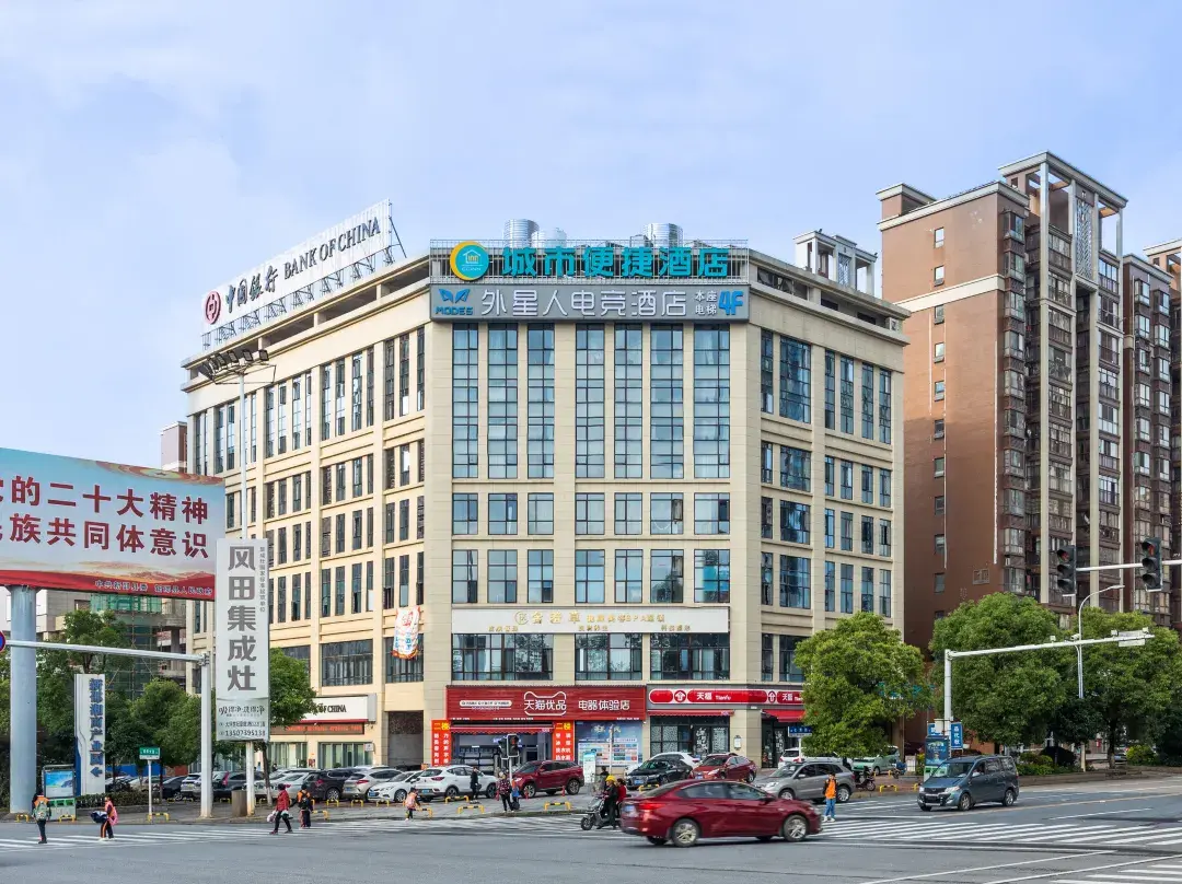City Comfort Inn Hotel - Shaoyang