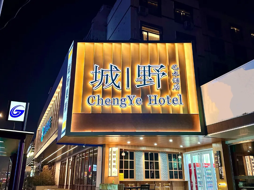 City Wild Hotel - Jinan