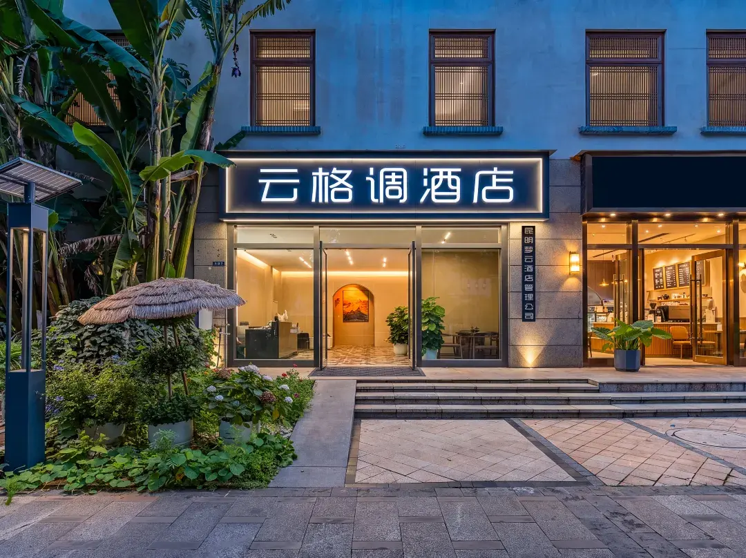 Cloud Inn - Kunming