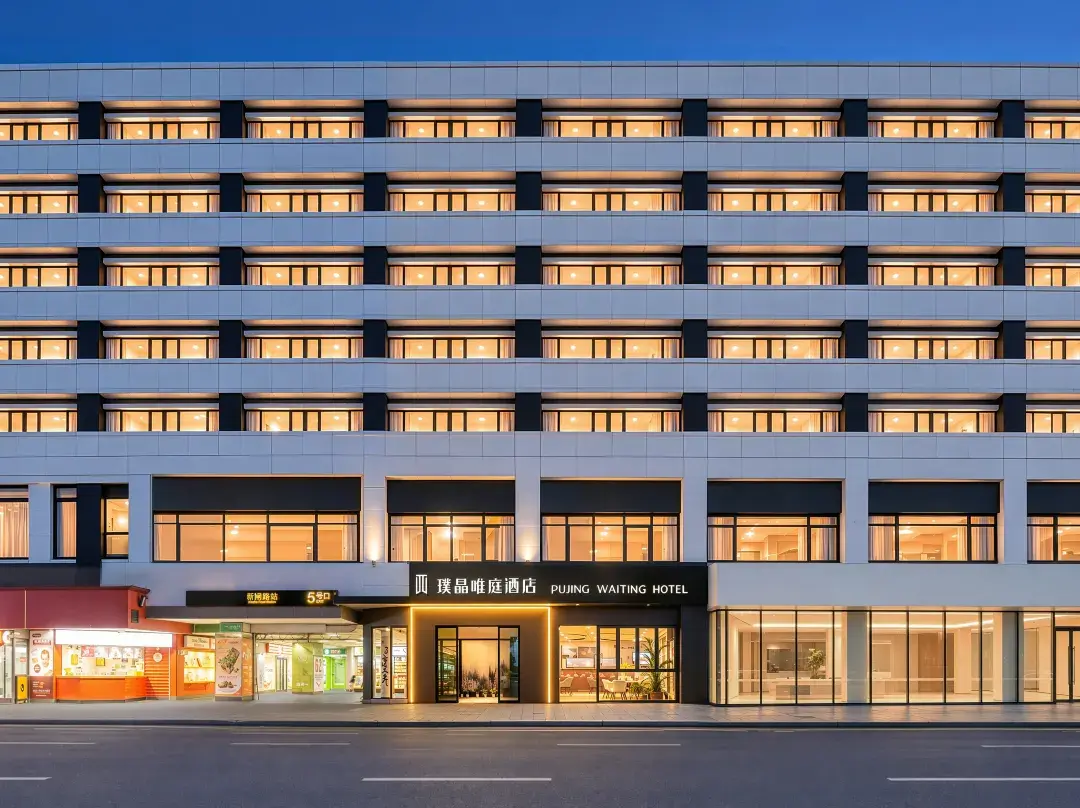 Pujing Waiting Hotel - Shanghái