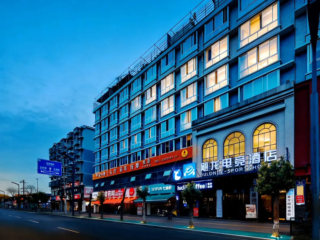 Julong E-sportshotel) - Mianyang