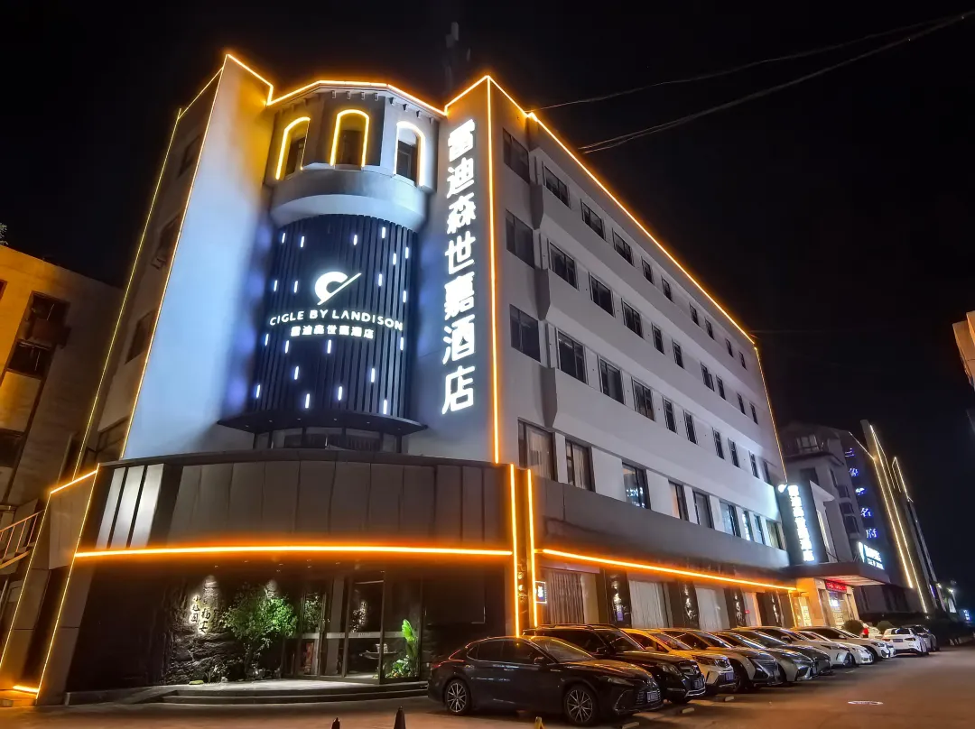 Shaoxing Cangqiao Straight Street Radisson Sega Hotel - Shaoxing
