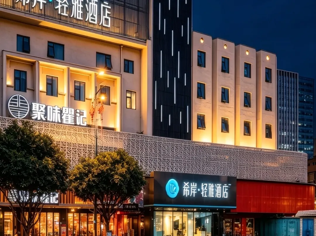 Xana Lite Hotel - Changsha