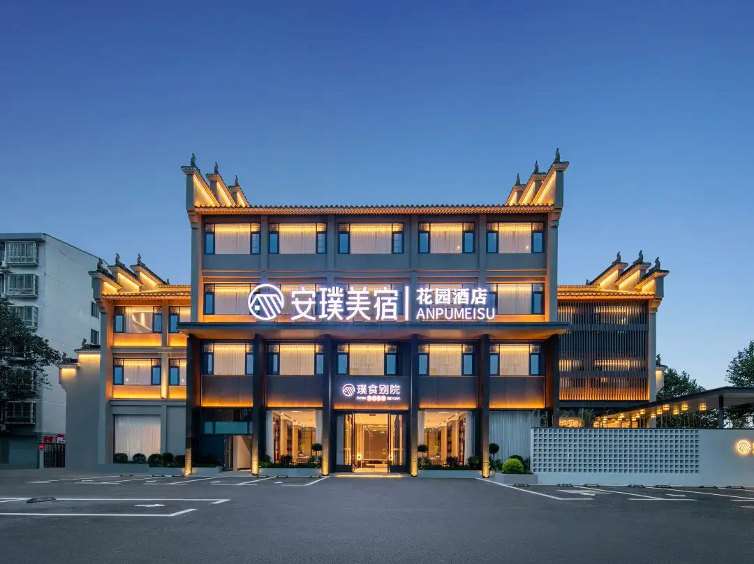 Anhui Meisu Garden Hotel - Xiangyang