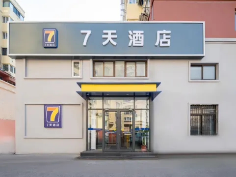 7days Inn - 칭다오 시