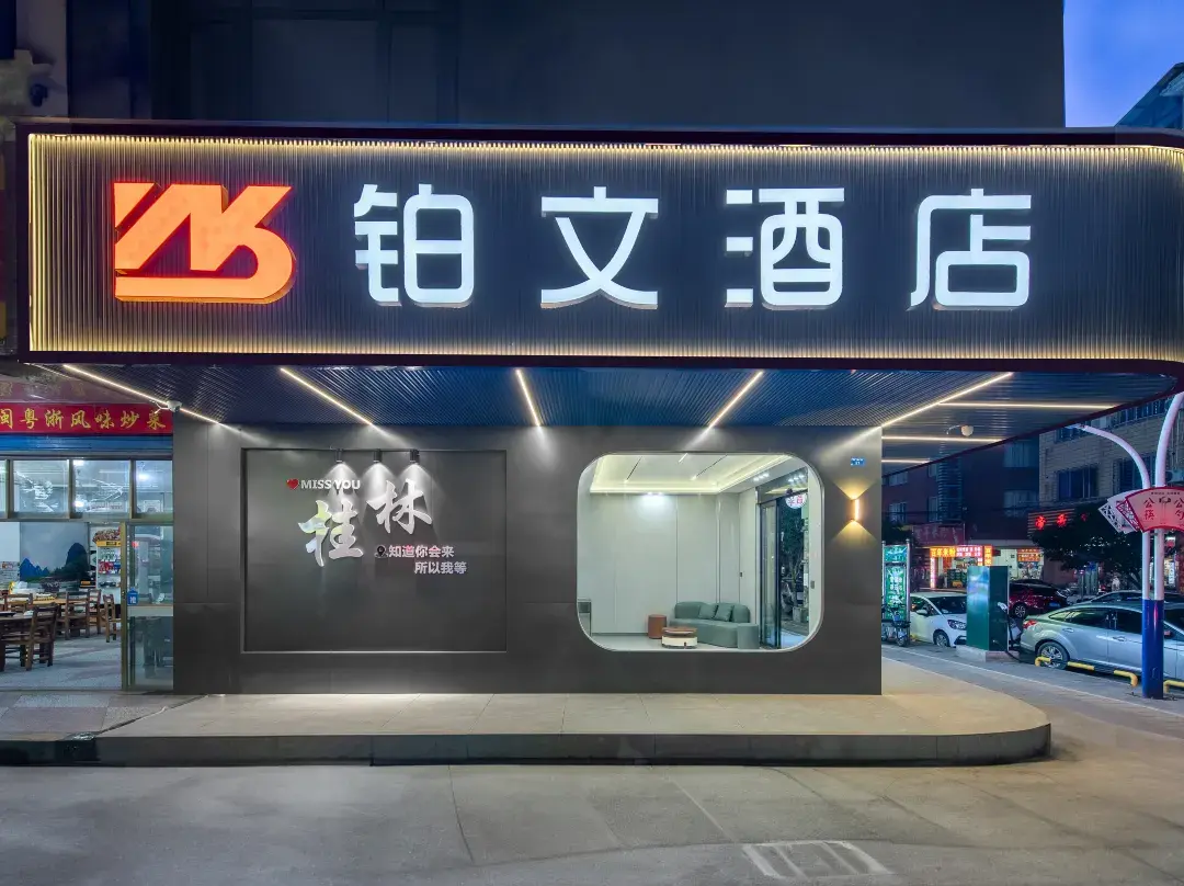 Bowen Hotel - Guilin