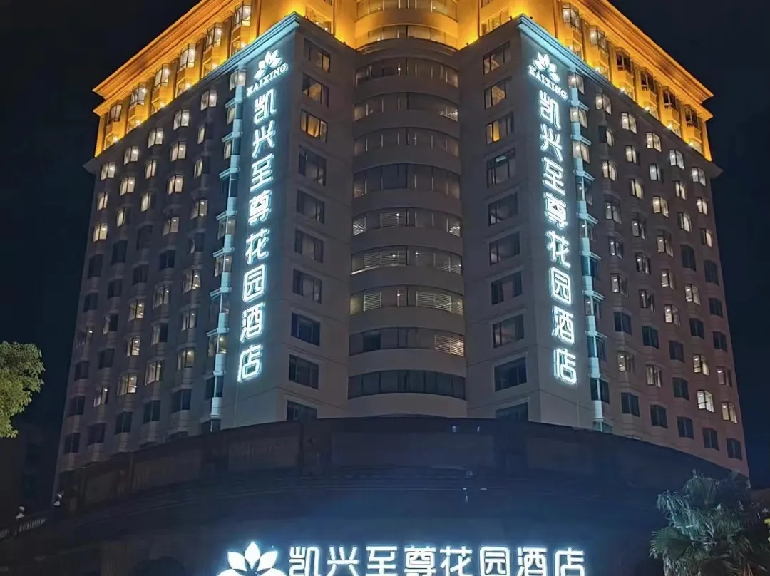Kaixing  Hotel - Yiyang