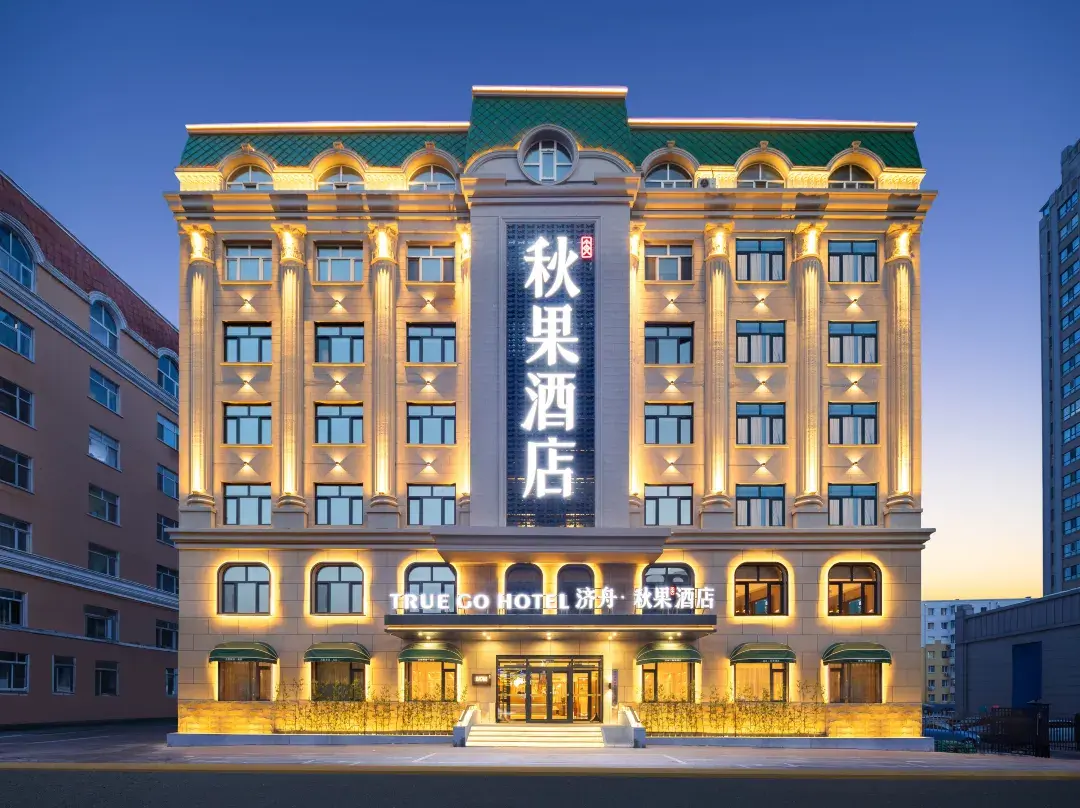 Jizhou True Go Hotel - Harbin