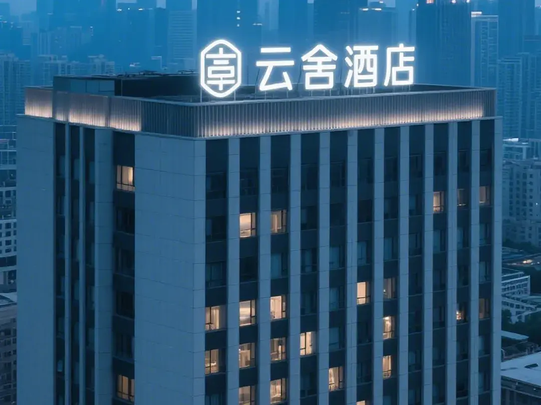 Yunshe Hotel - 重慶市