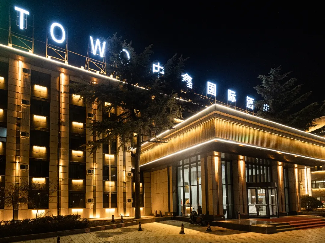 Towo Zhongxin International Hotel - Lanzhou