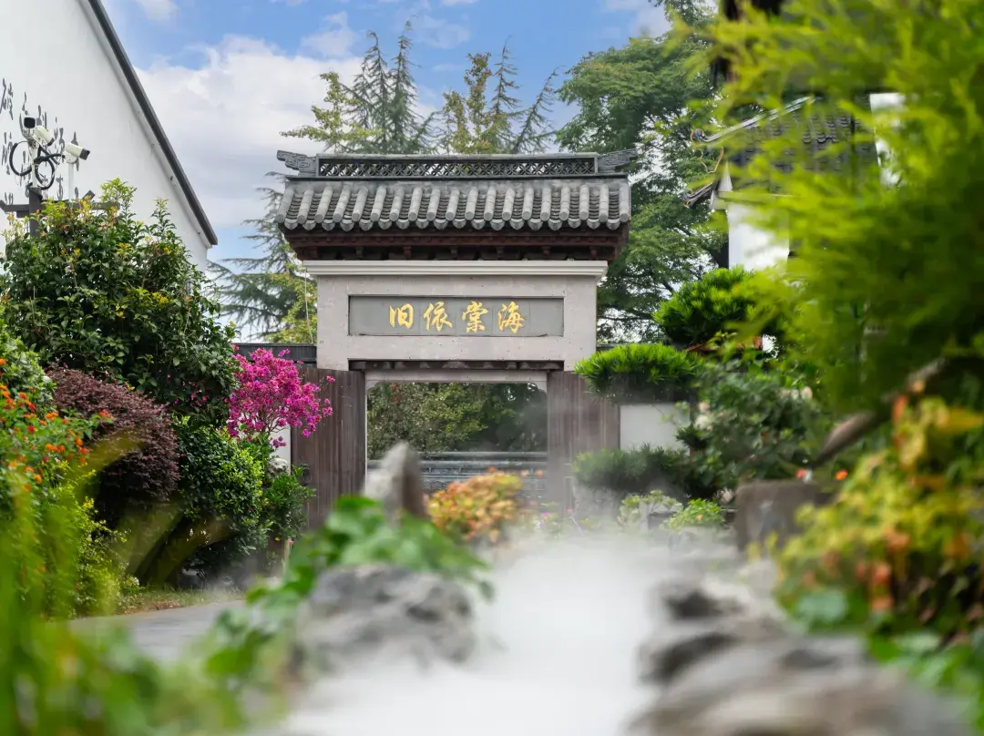 Kaiyuan Life Haitang Yijiu Hotel - Shaoxing